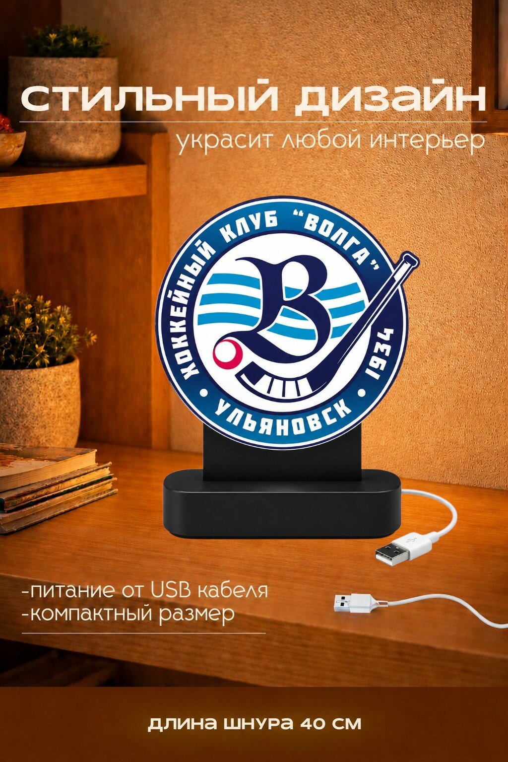 Светильник Волга Ульяновск, 10 LED, сенсорное управление, RGB-подсветка, 5 Вт