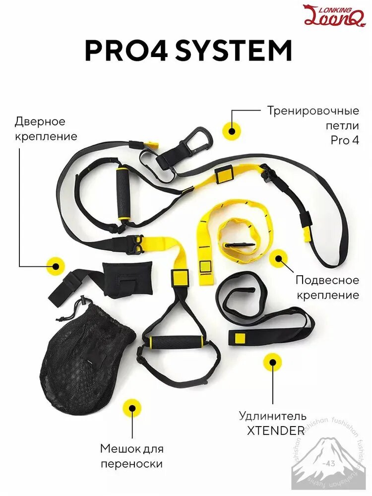 Петли для функционального тренинга Pro 4(5), нагрузка до 544кг