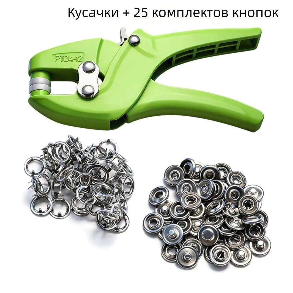 5-когтевые щипцы для защелкивания