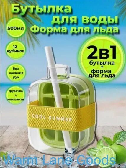 Форма для льда, 12 яч, 1 шт