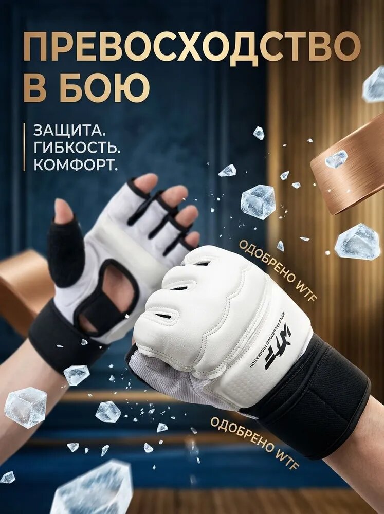 Перчатки для единоборств, размер: XS