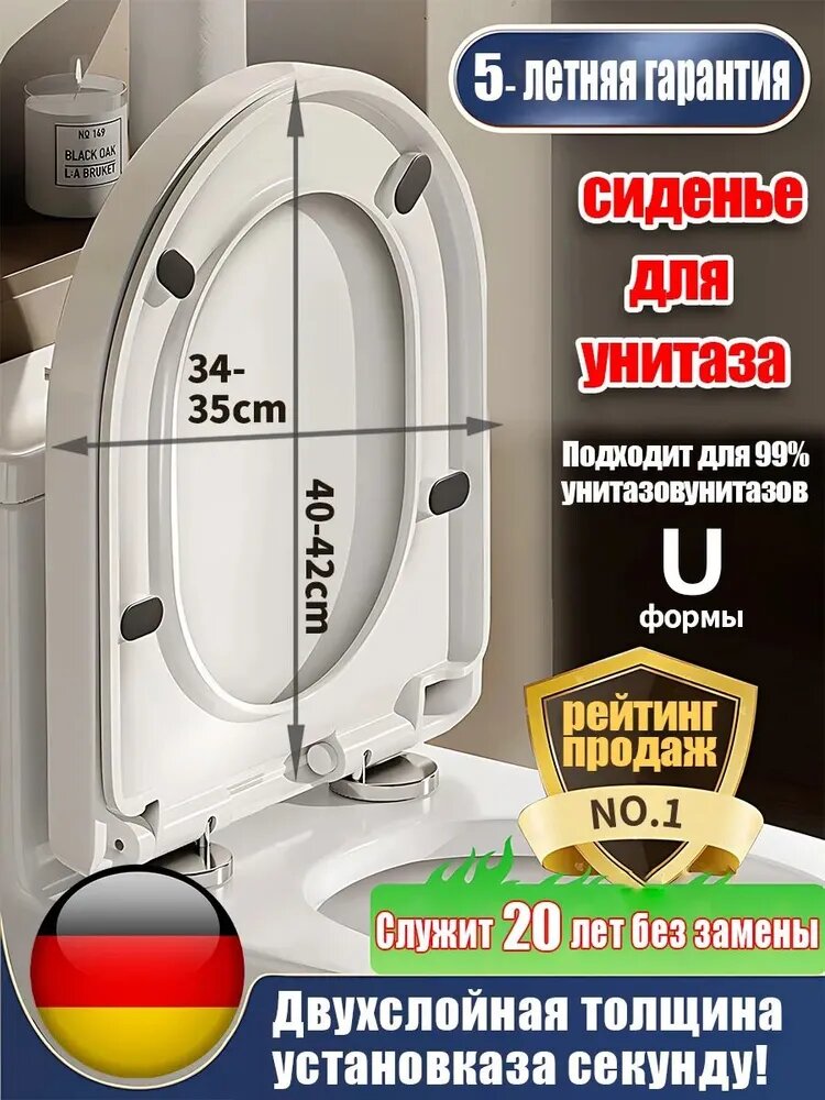 Сиденье крышка для унитаза с микролифтом белое универсальное 40*35