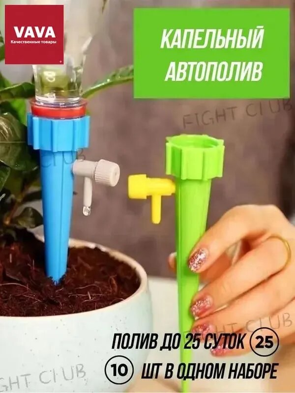 Комплект капельного полива, Пластик