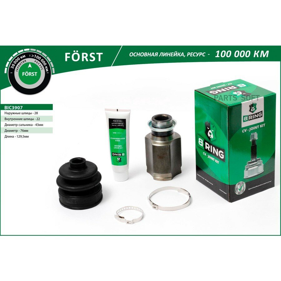 BRING BIC3907 Шрус MAZDA 3 (03-) (внутр. лев.) [28/22] () B-RING FORST