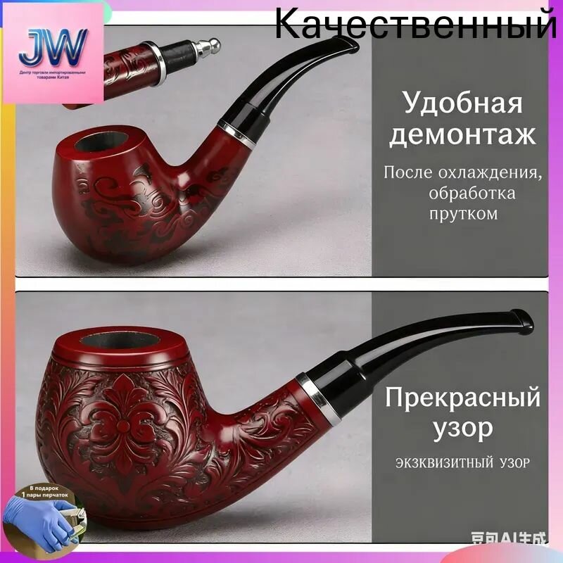 Массивная трубка из дерева с ручной резьбой, эксклюзивный экземпляр