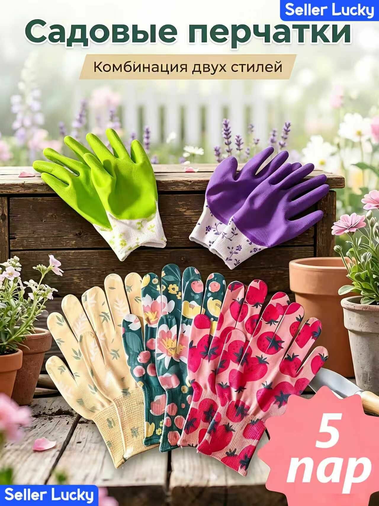 Перчатки хозяйственные, размер M, 5 пар
