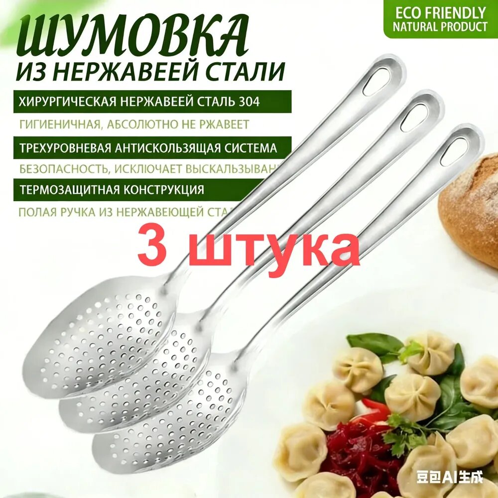 Шумовка, 6.03 см