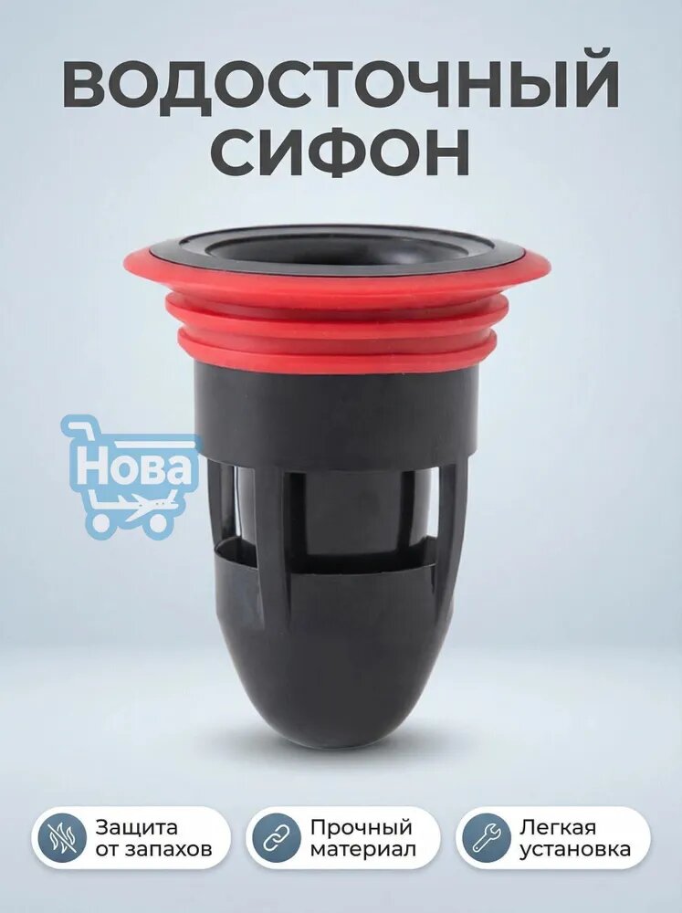 Канализационный дезодорант для дренажа пола-черный