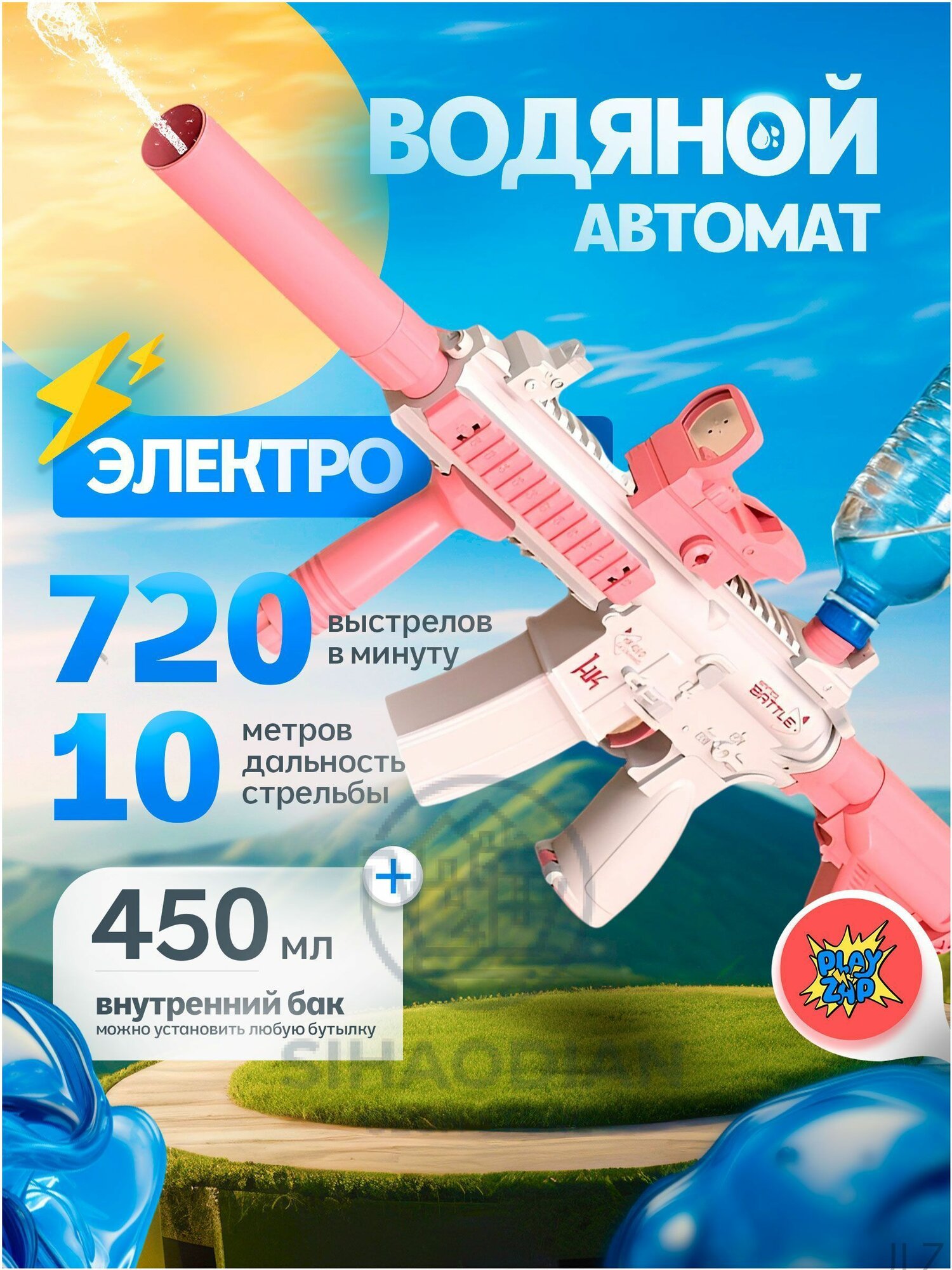 Водный автомат, Водяной автомат электрический, Ice M416