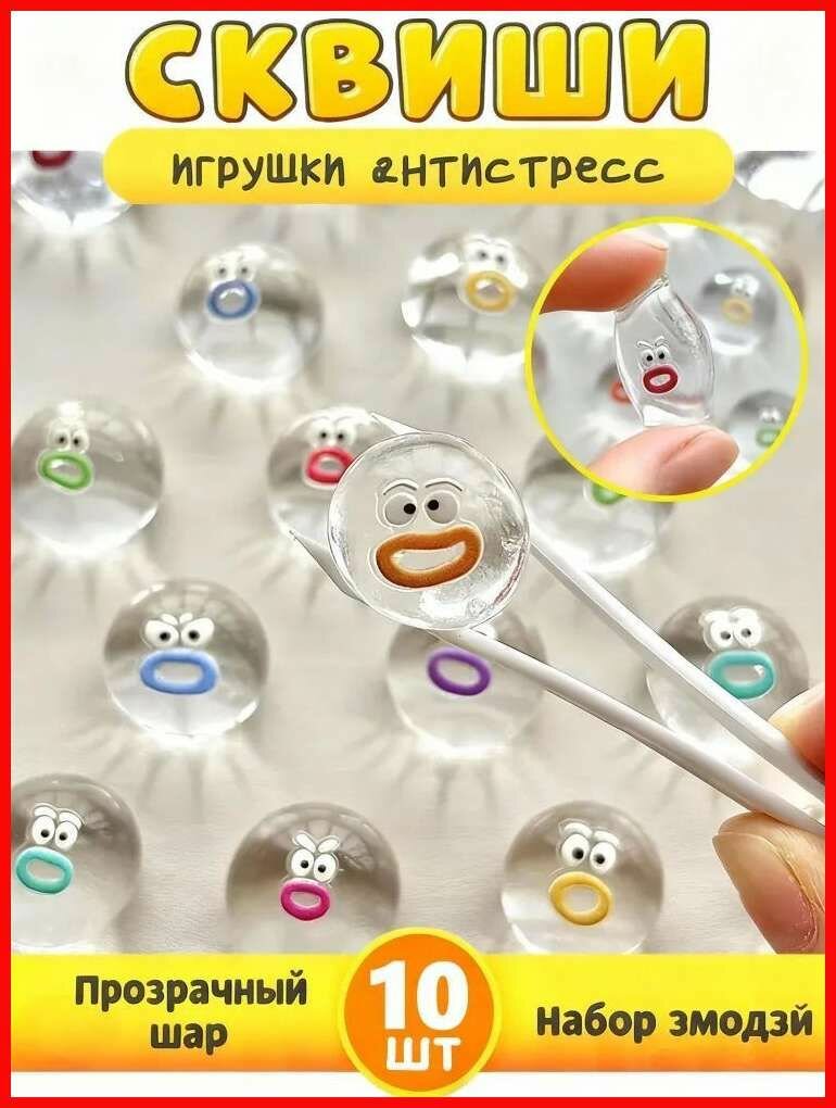 10 шт, Сквизи, игрушки антистресс