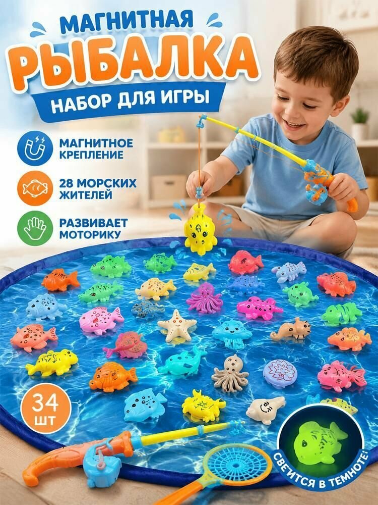 Магнитная рыбалка для детей, игрушки для ванной.