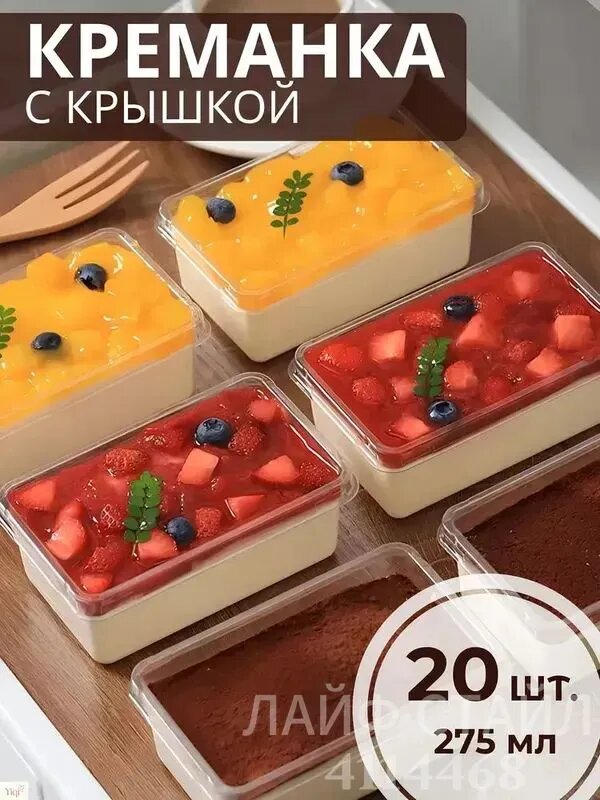 Свежие десерты в одноразовых контейнерах с крышками, 20 комплектов