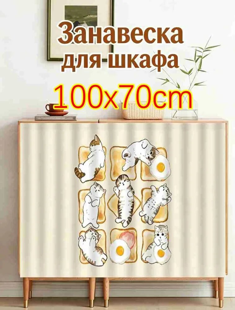 Штора 100х70 см гардина полиэстер малиновый