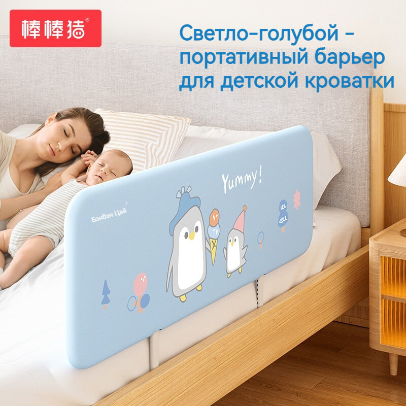 Складной защитный барьер для детской кроватки, 1,2 метра, бесплатная установка ограждения, светло-голубой