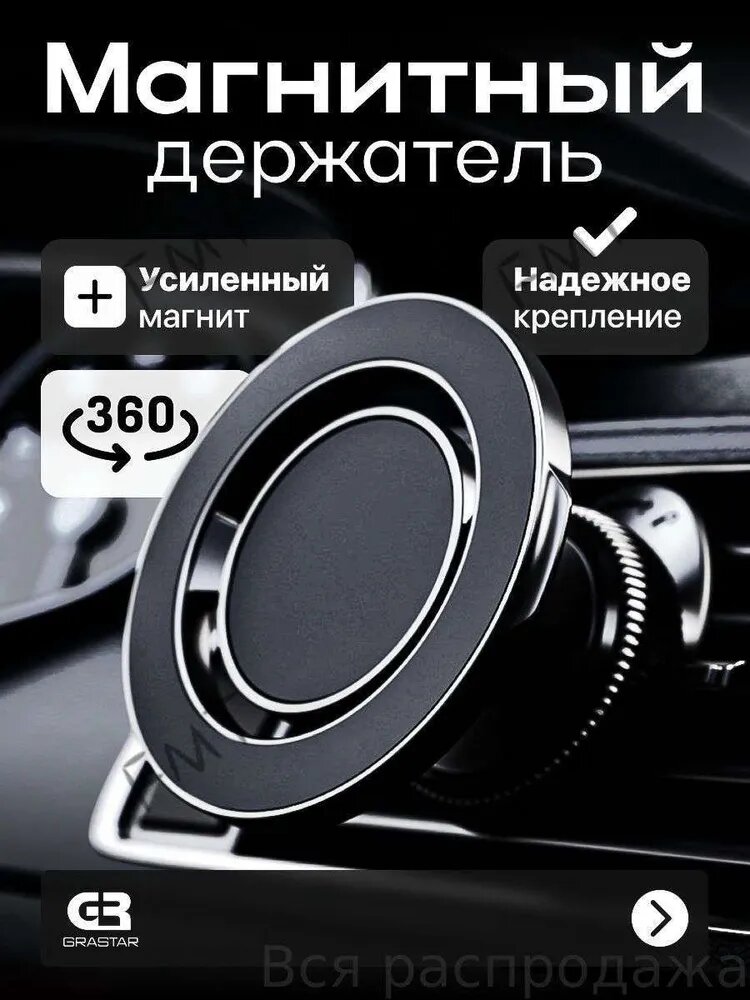 , Держатель автомобильный