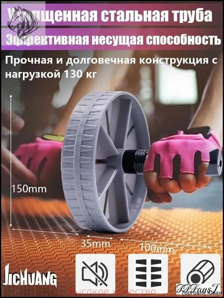 Ролик для пресса — фото 1