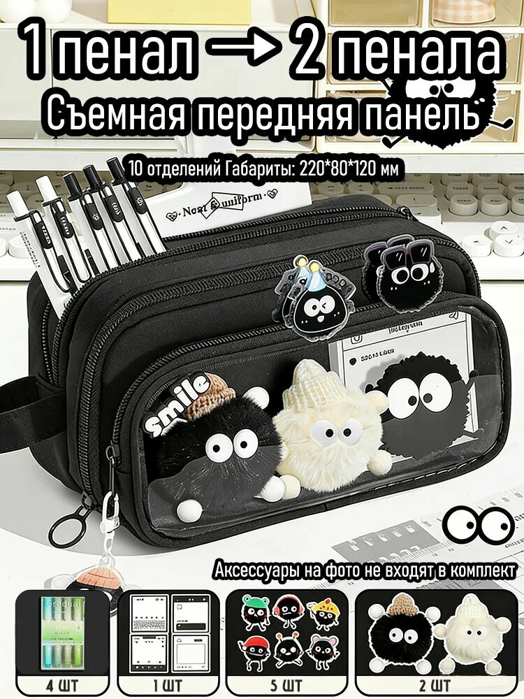Пенал школьный, для девочек и мальчиков, 2 в 1, 10 отделений, набор из 13 предметов