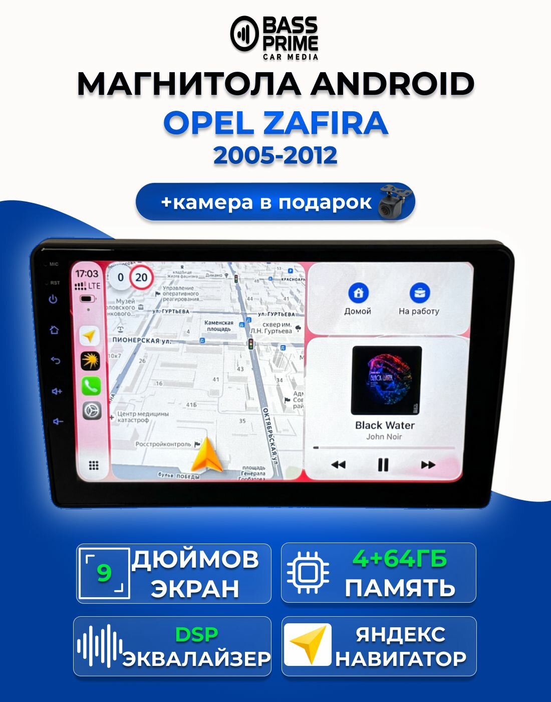 Магнитола Android опель зафира Б OPEL ZAFIRA 4/64гб+камера, серебро-серый графит