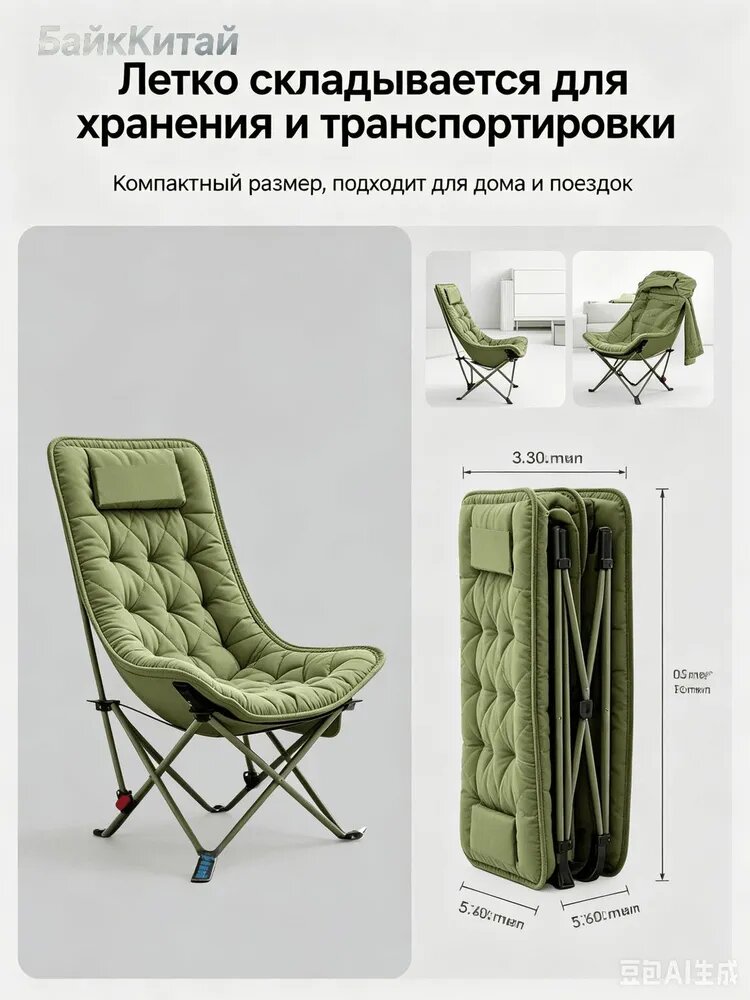 Кресло-шезлонг — фото 1