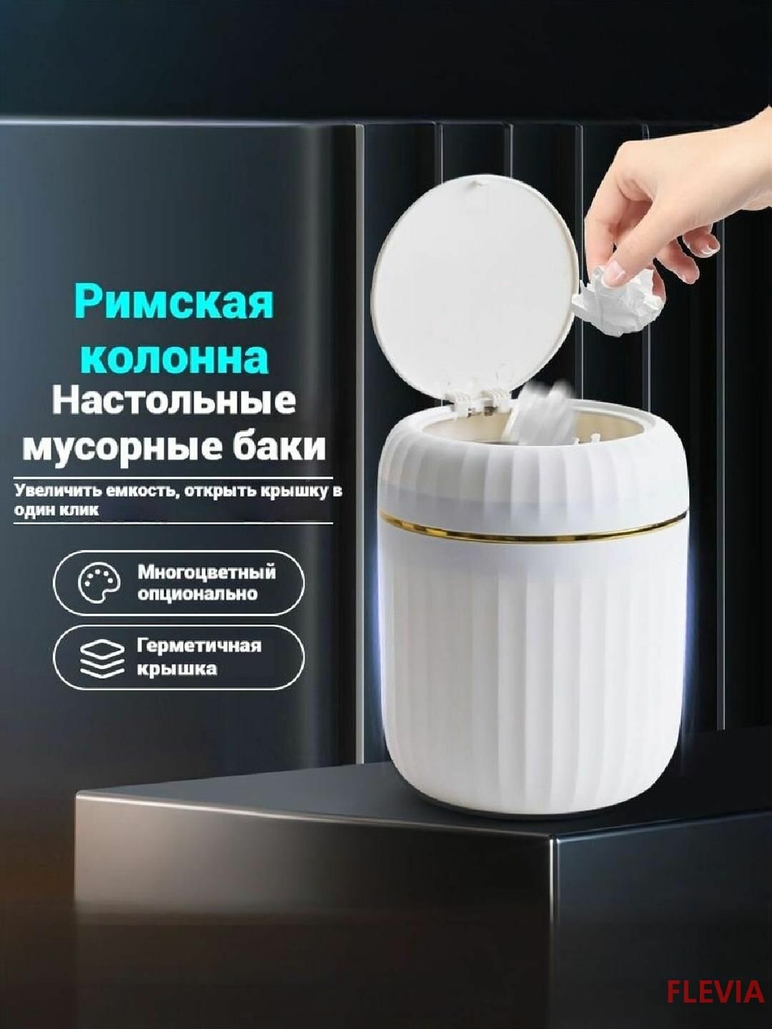 Мусорное ведро, 1.5 л, 1 шт ведро для мусора контейнер