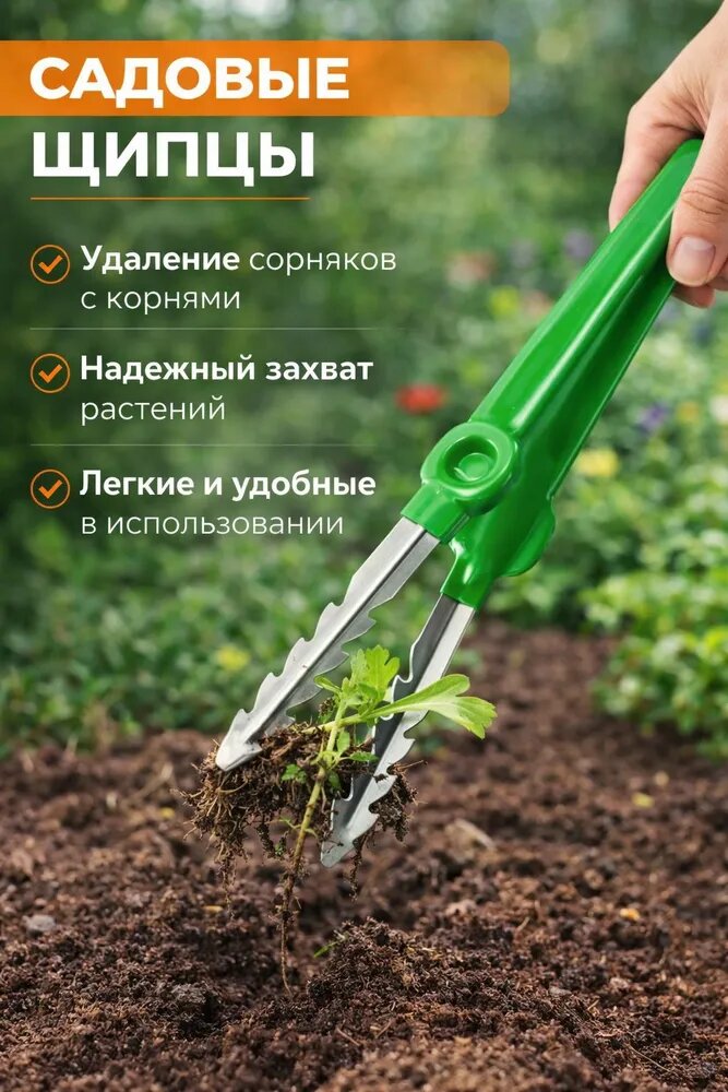 Набор садовых инструментов,1шт