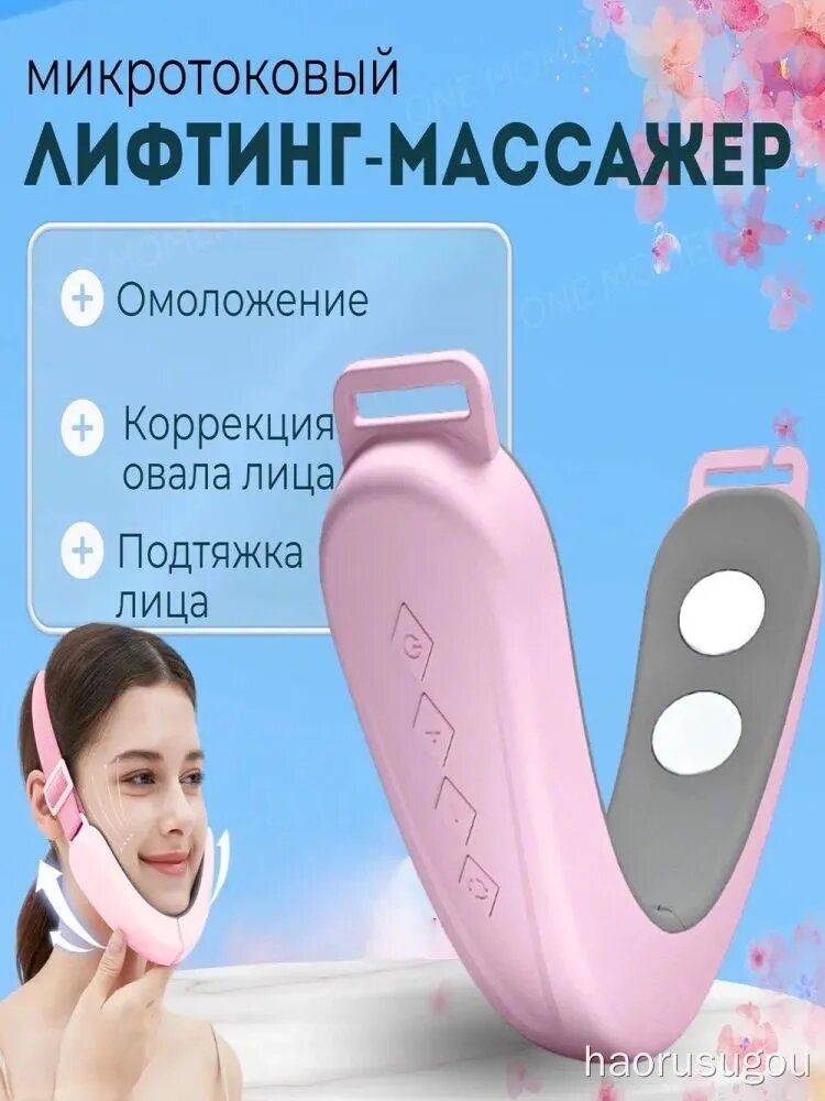 Микротоковый массажер для лица и подбородка EMS, V-образный лифтинг, уменьшение второго подбородка, расслабление мышц, массаж лица