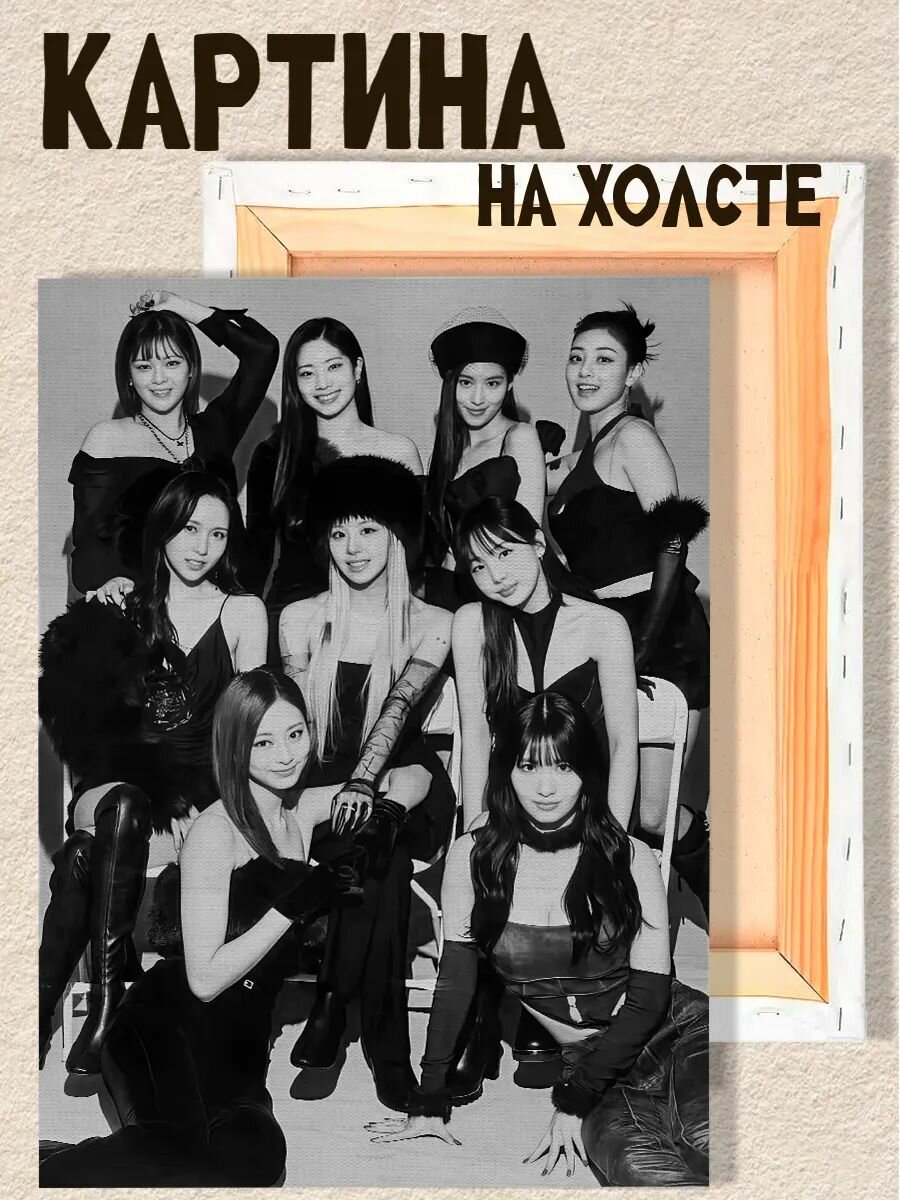 Картина на стену кпоп Twice к поп, на подрамнике, 1шт, 38х25 размер.