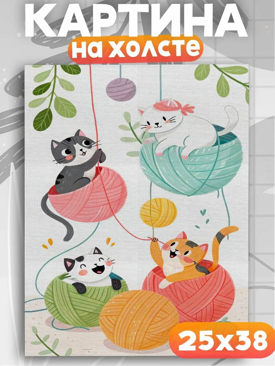 Картина на стену интерьерные Милые котики, на подрамнике, 1шт, 38х25 размер.