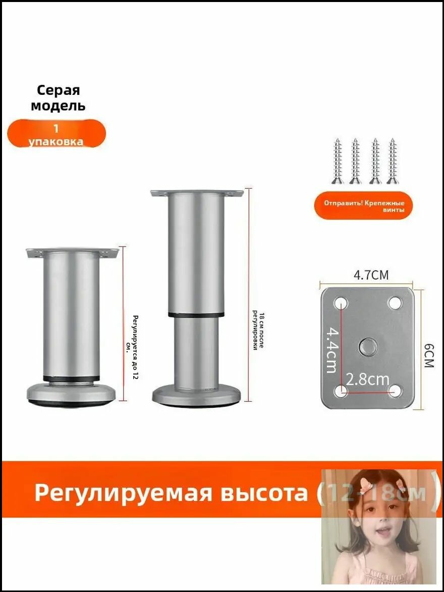 Ножка для мебели