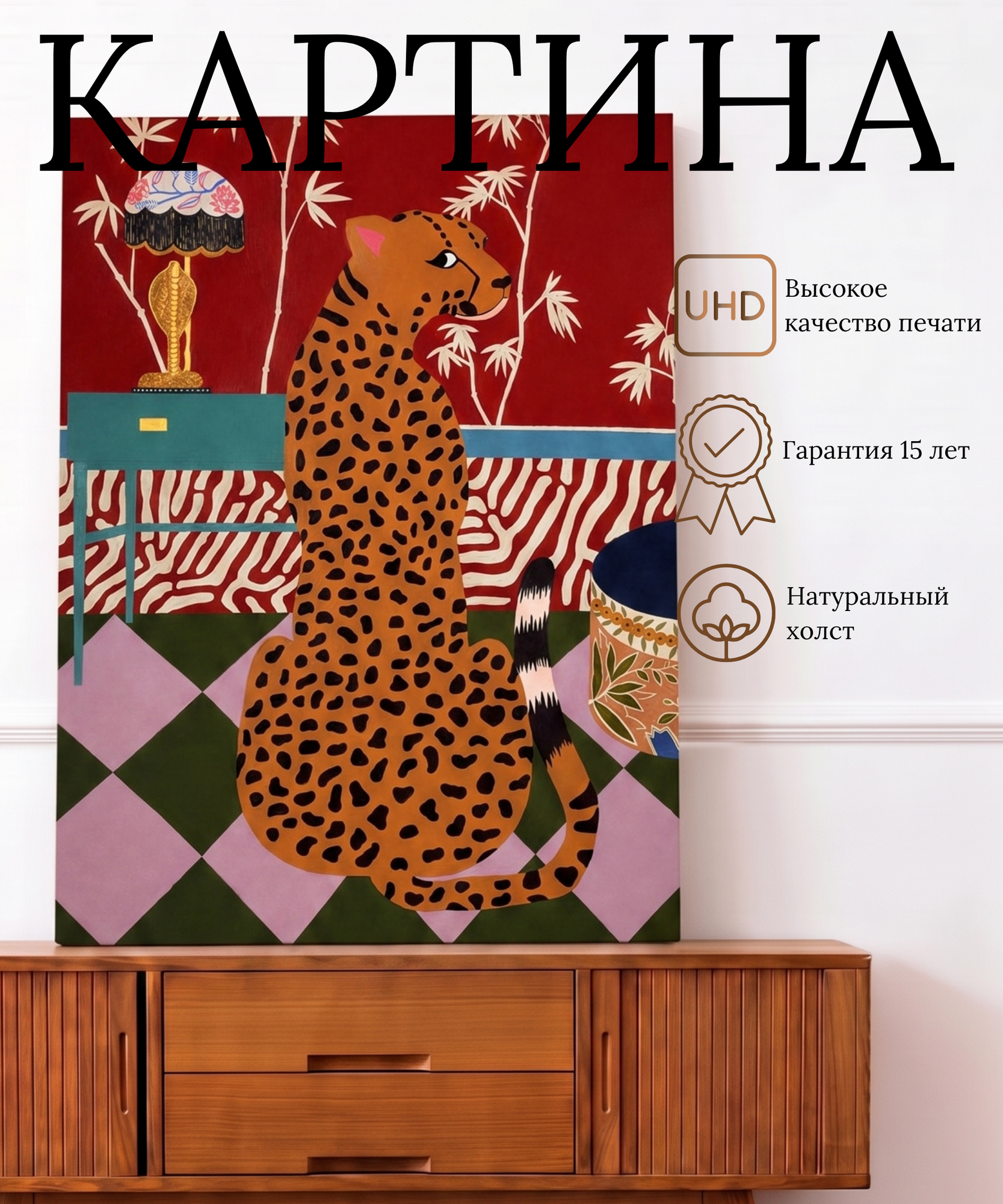 Картина на холсте с подрамником на стену для интерьера в стиле абстракционизм Пятнистый 80 на 120 см