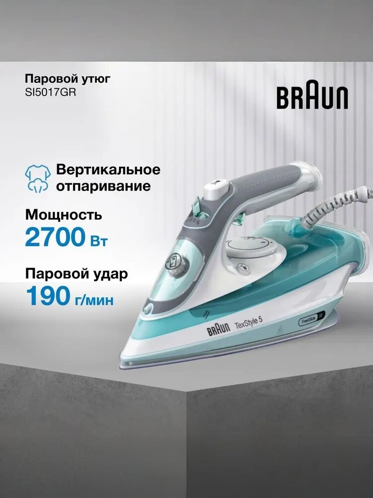Утюг