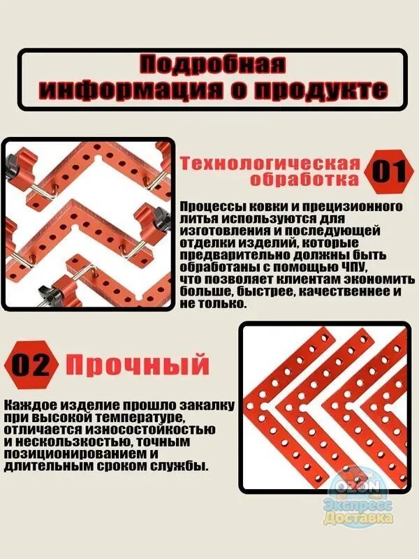 Струбцина Угловая — фото 1