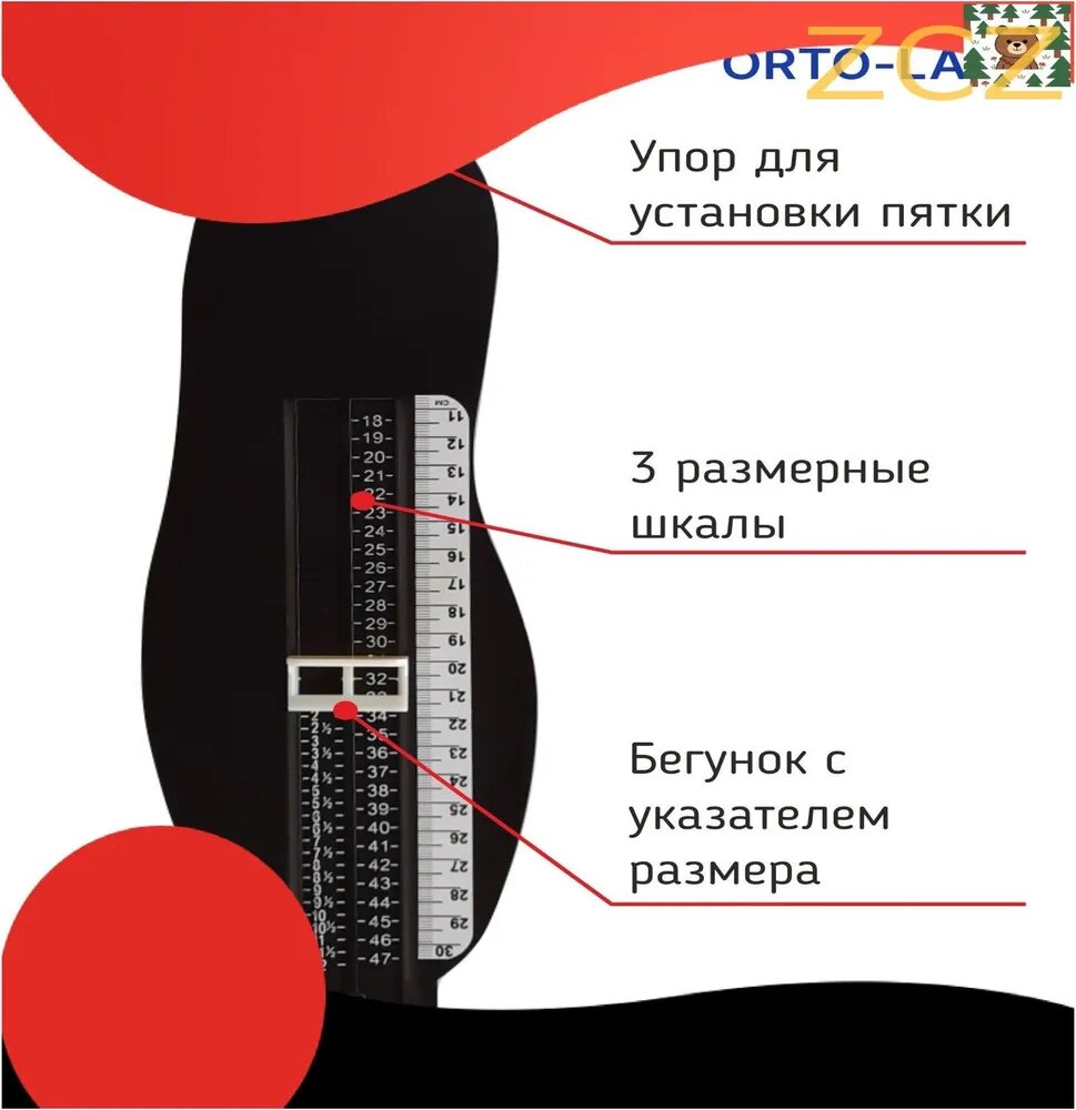 Измеритель стопы 1 шт — фото 1