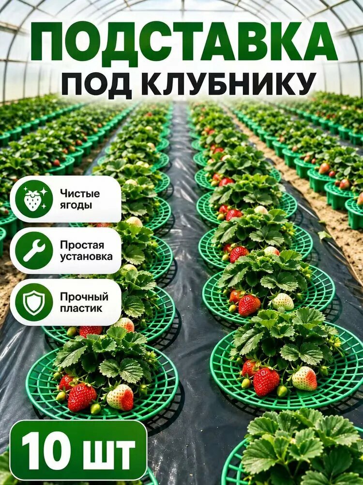 Шпалера,30.5см,10шт