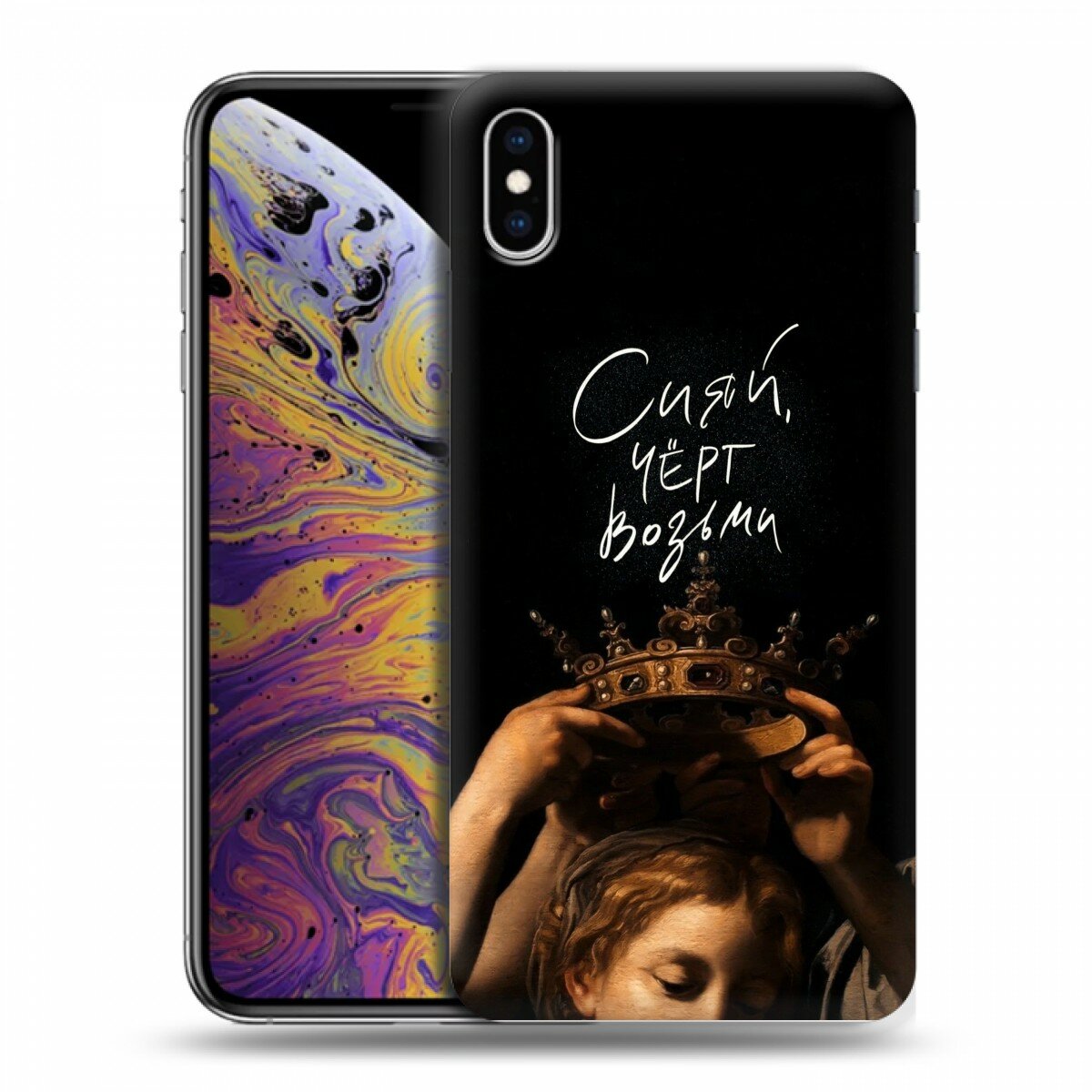 Чехол для Iphone Xs Max с принтом Сияй девушка (Айфон Хс Мах)