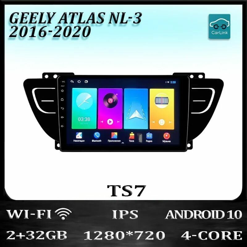 Штатная магнитола TS7/ Geely Atlas NL-3 /Джили/Джели/Джили Атлас НЛ-3/ 2+32GB/ магнитола Android 10/2din/ головное устройство/ мультимедиа/