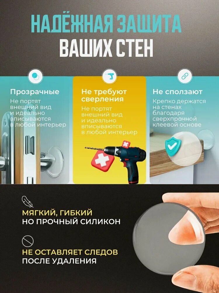 Стоппер для двери MEST — фото 1