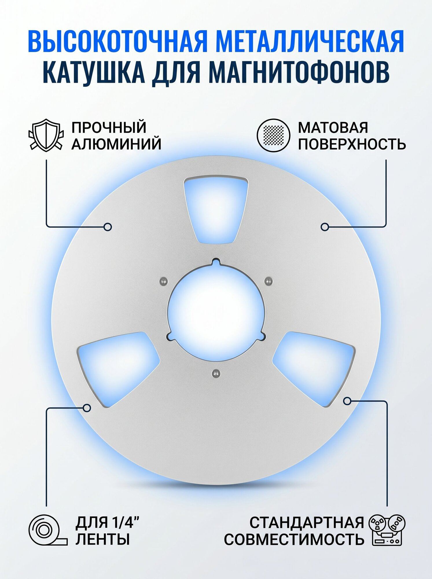 1/4 10 дюймовая пустая магнитная катушка, увеличенная прочность, для замены катушек магнитофонов