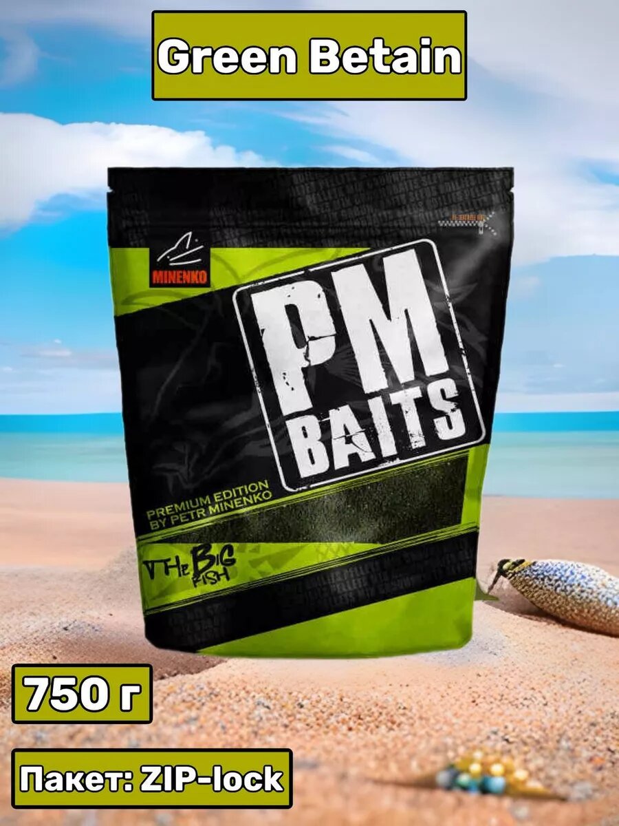 Прикормка Flat Feeder / GREEN BETAIN / 750 гр.