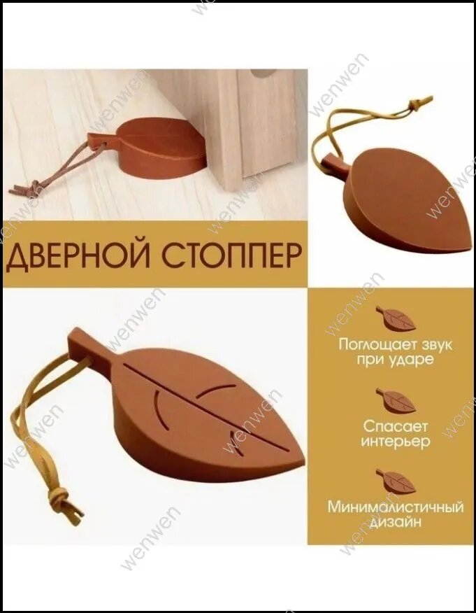 Качественный стопор для двери