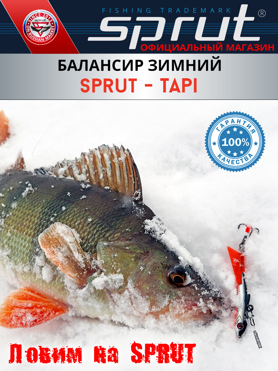 Балансир Sprut Tapi #5 (10g/55mm/CLN-EP) — фото 1