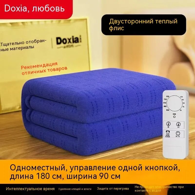 Электропростыня Doxia 90x180 см, 70 Вт, синий, двусторонний теплый флис
