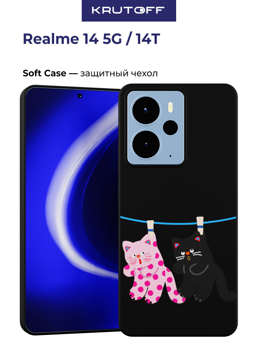 Чехол-накладка Krutoff Soft Case Коты на прищепках для Realme 14 5G черный