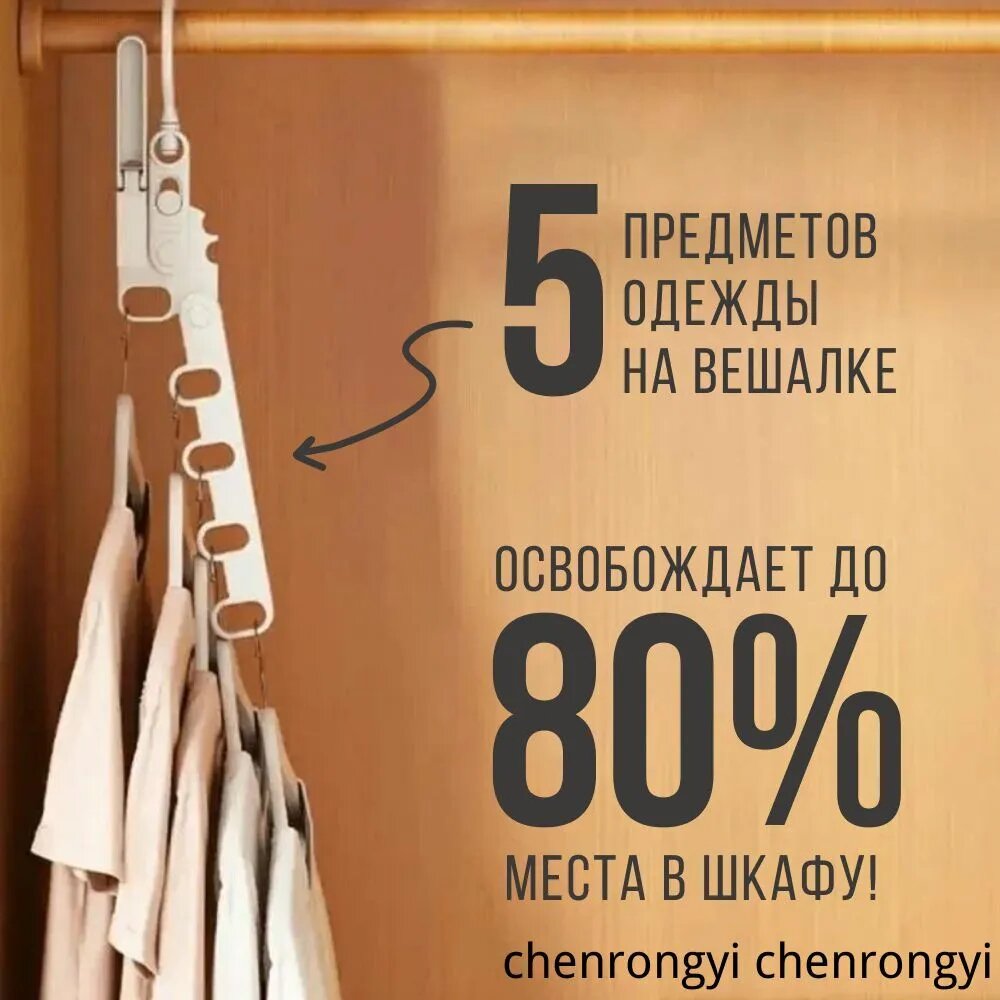 Вешалка плечики, 2 шт — фото 1