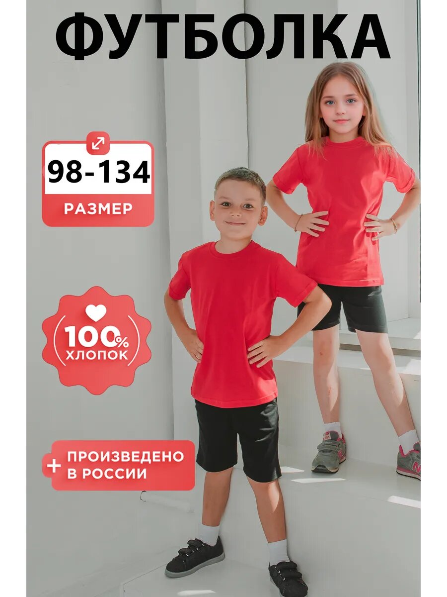 Футболка спортивная Детрик