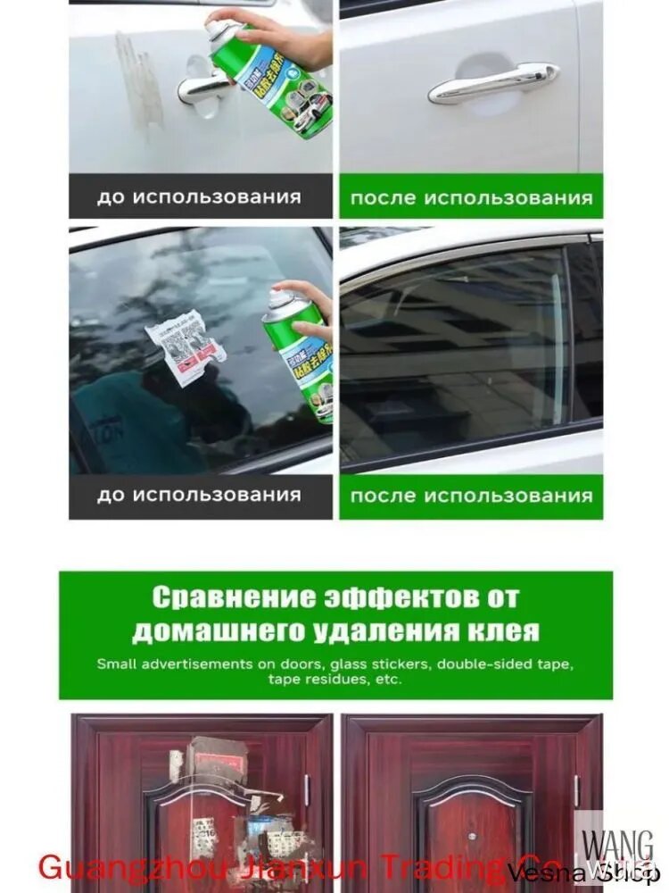 Антиклей, антискотч 450 мл — фото 1