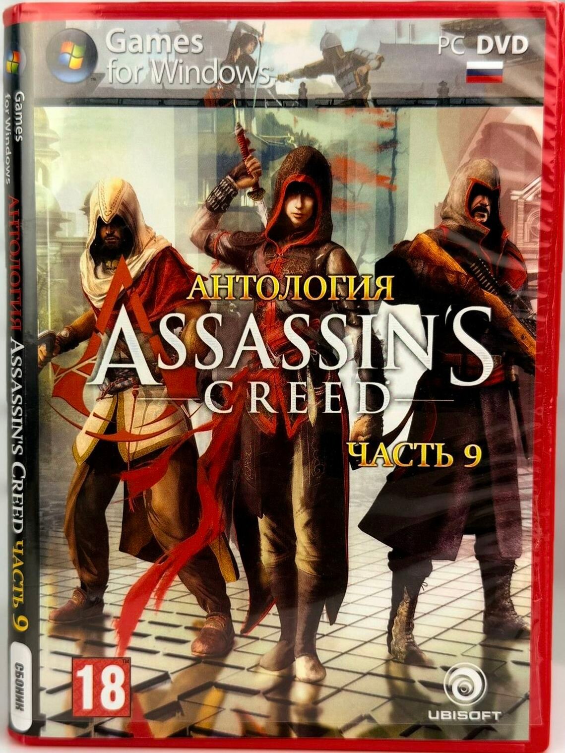 Assassin s Creed. Антология. Часть 9 DVD диск