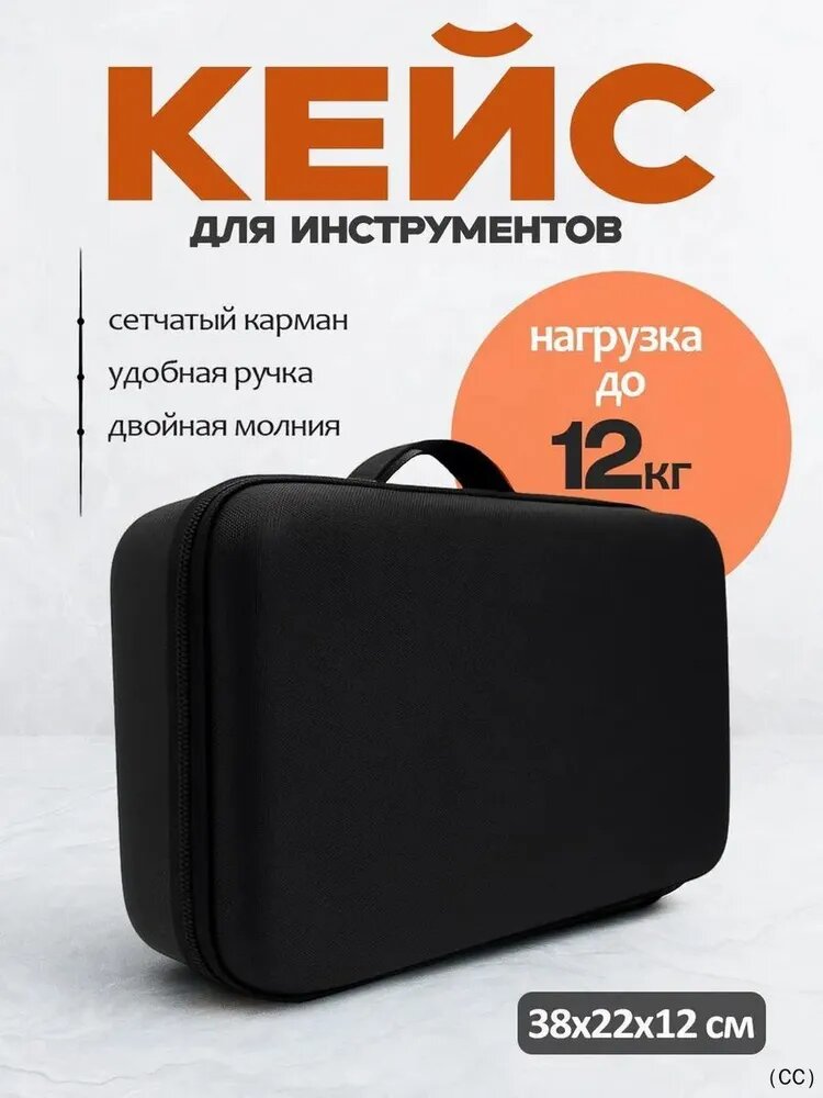Ящик для инструментов