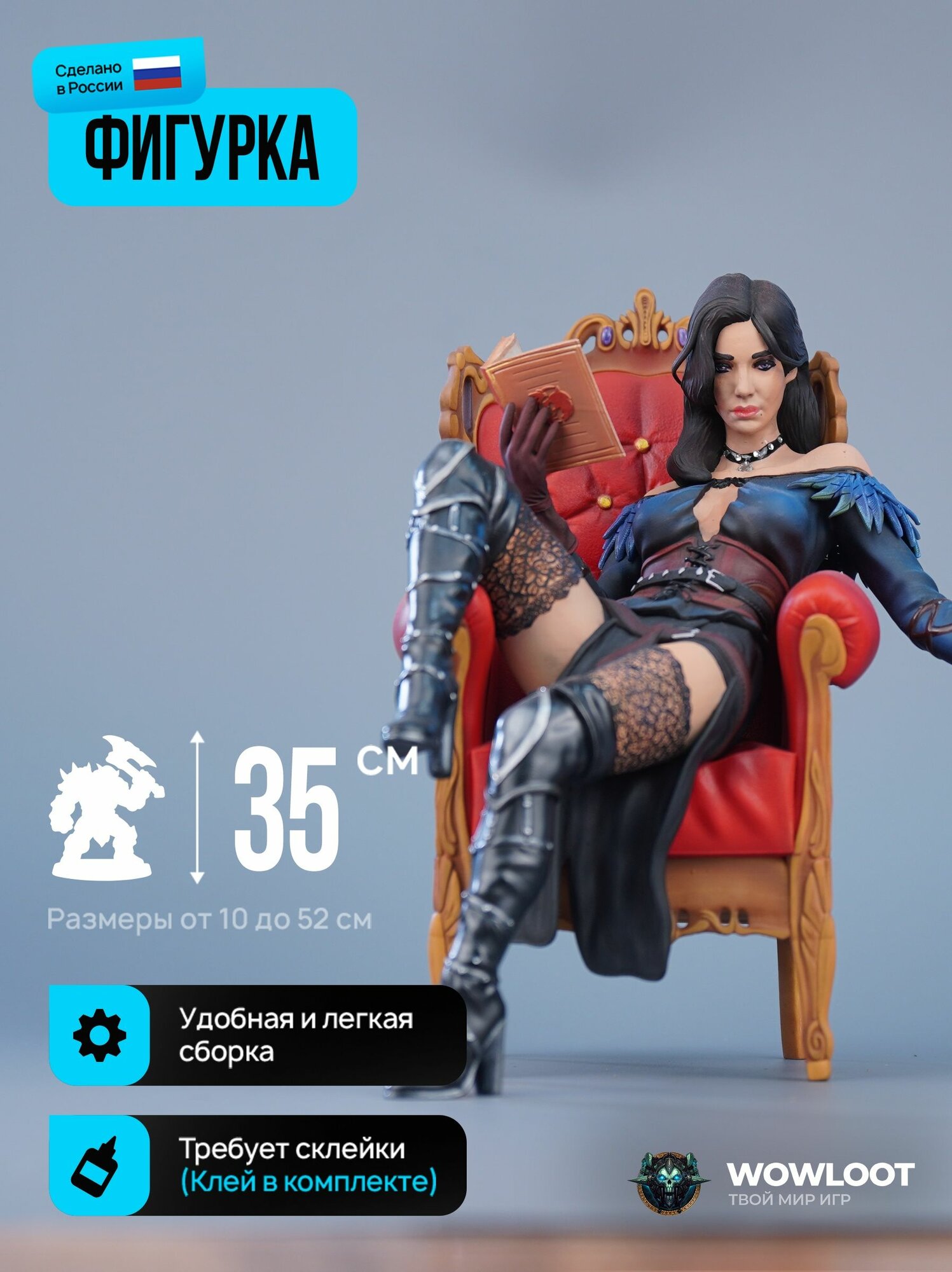Фигурка из игр и аниме Йеннифер 35 см (Yennefer games)