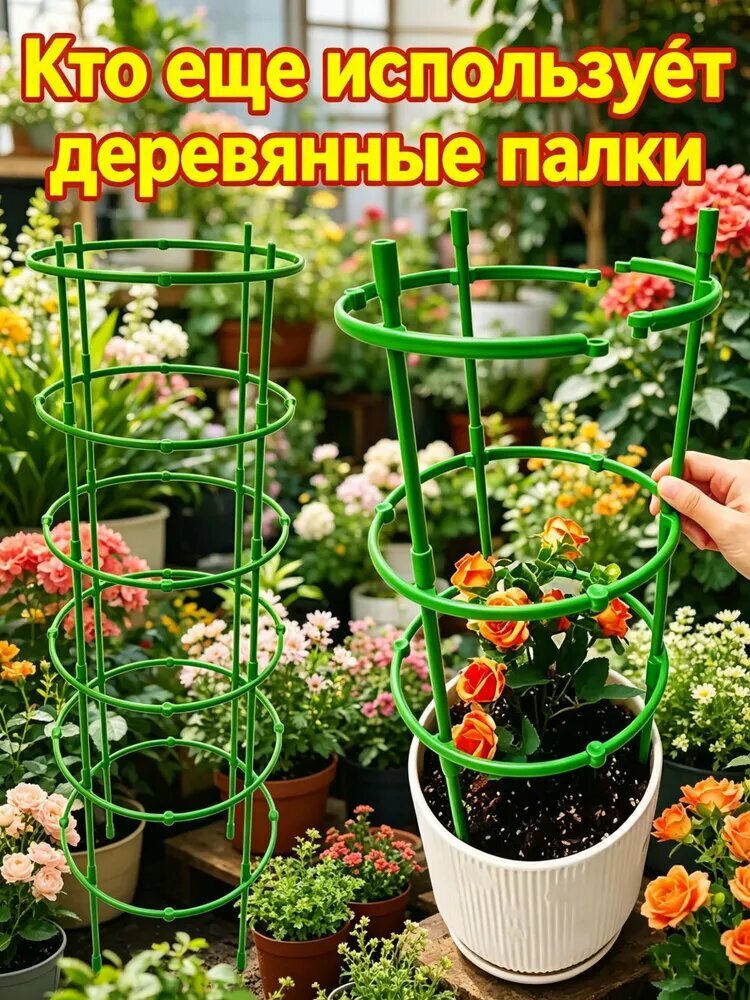 Шпалера,20см,10шт — фото 1